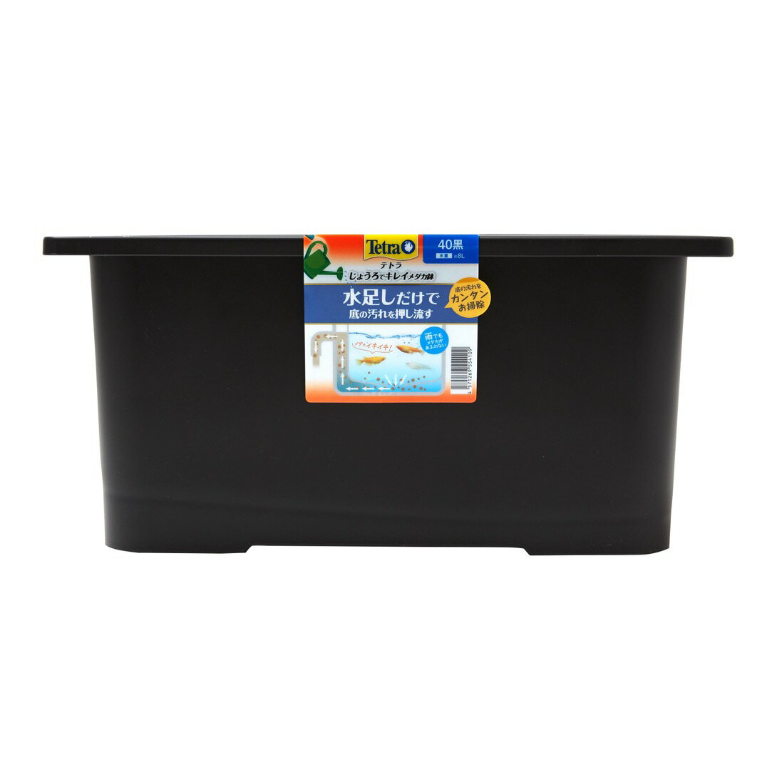仕様 本体サイズ(mm):400×220×190 重量:900g 材質:ポリプロピレン 容量:約8.0L セット内容:メダカ鉢、メダカの水つくり(お試しサンプル) 商品説明 水足しだけで底の汚れを押し流す。 足し水だけで、水を入れ替えること...