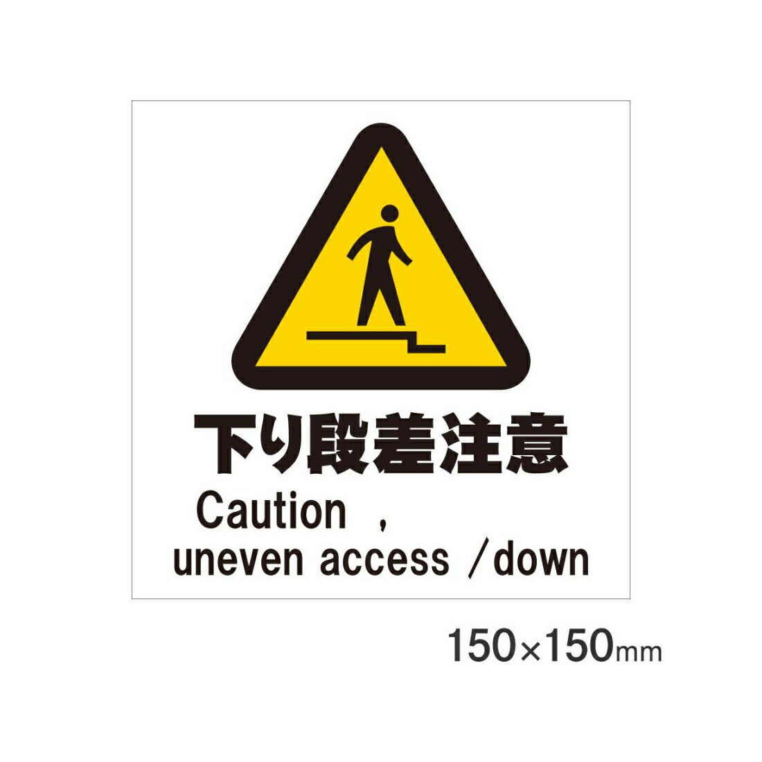 仕様 サイズ(mm):150×150 厚み:1mm 材質:PVC(ポリ塩化ビニル) 裏面:両面テープつき 商品説明 プラスチック製ピクトサイン。サインプレートです。 裏面両面テープつきです。 木、ガラス、タイルなどの凸凹のない平滑面にご使用...