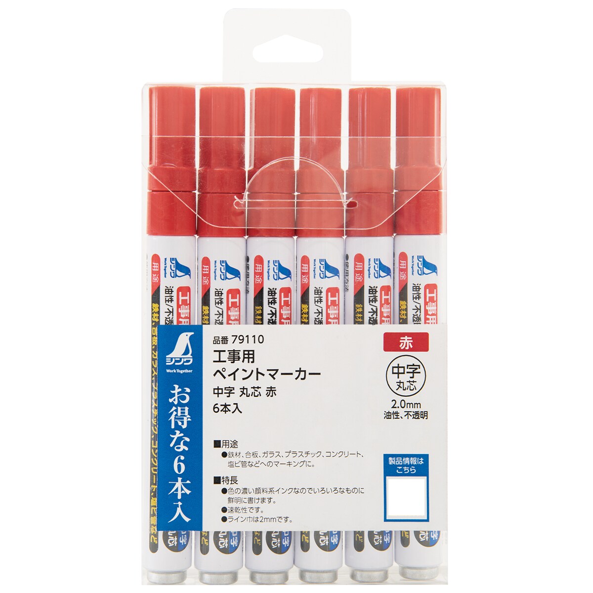 仕様 色:赤 インク:油性(顔料) ライン巾:2mm マーキング対象:鉄材/合板/ガラス/プラスチック/コンクリート/塩ビ管 入数:6本 製品サイズ(mm) 幅×奥行×高さ:15×144×15 製品重量(g) 22 商品説明 鋼材、ガラス、...