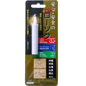 仕様 電源:LR41ボタン形電池×3個(テスト用電池付属) 光源:橙色LED×2個使用 連続点灯時間:1日5分の点灯で約1カ月使用可能 本体サイズ:直径14mm×長さ80mm 本体質量:約10g(電池含まず) 使用温度範囲:約?5℃~40℃...