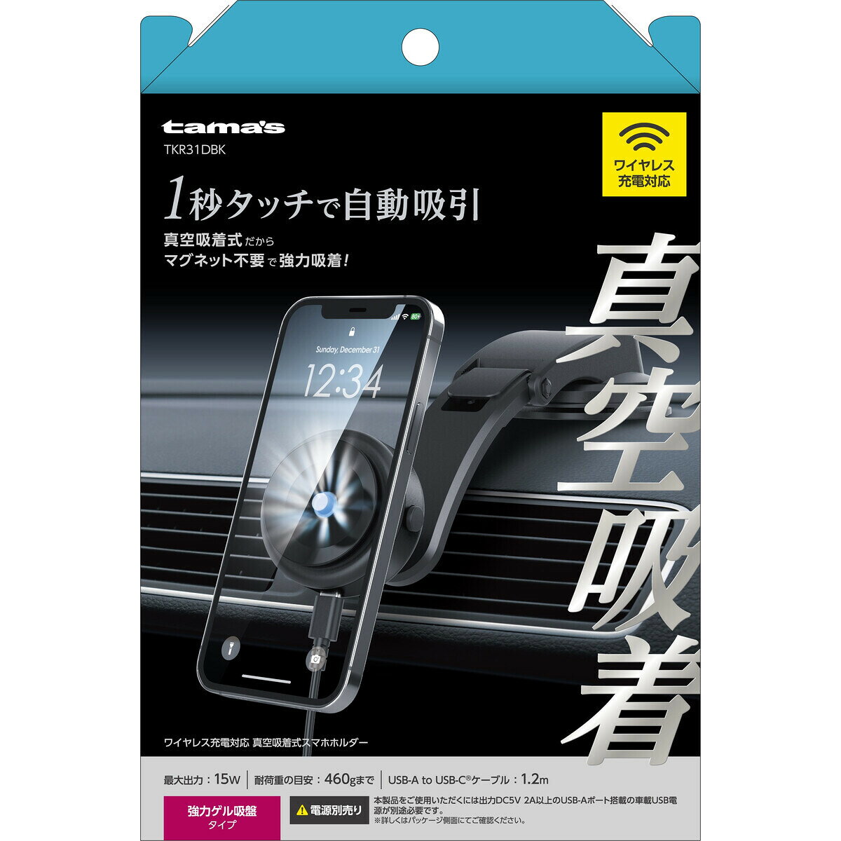 仕様 入力:DC5V3A、DC9V2A 出力:最大15W 耐荷重:460gまで ケーブル:USB-A/USB-C・1.2m 吸着面サイズ:約φ75mm 商品説明 ホルダー吸盤にスマートフォンを押し当てると自動吸引・強力吸着する真空吸着式スマ...