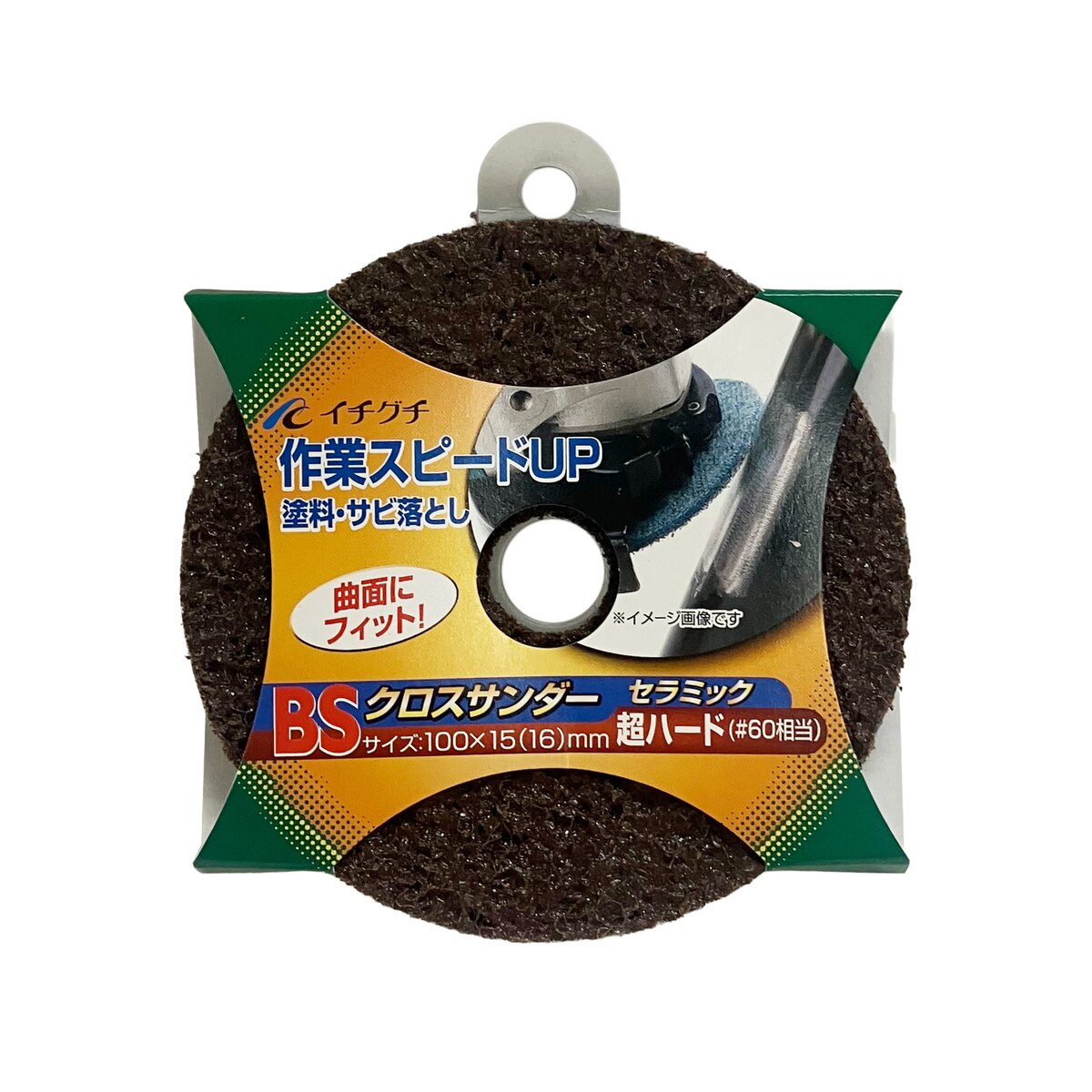 仕様 用途:塗装はがし、サビ落とし、表面研磨に サイズ(直径×穴径):100×15mm 粒度:超ハード(#60相当) 最高使用回転数:13000r.p.m. 適合する工具:ディスクグラインダー 製品重量(g) 27 商品説明 塗装はがし、サ...