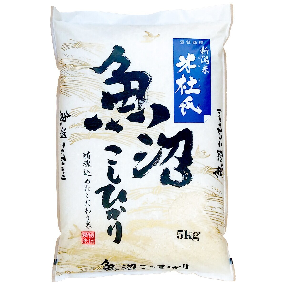 仕様 名称:精米 産地:新潟県(魚沼市) 品種:コシヒカリ 内容量:5kg 産年:別途商品表示面記載 精米年月日:別途商品表示面記載 製品サイズ(mm) 幅×奥行×高さ:250×410×70 製品重量(g) 5000 商品説明 全国一の良質...