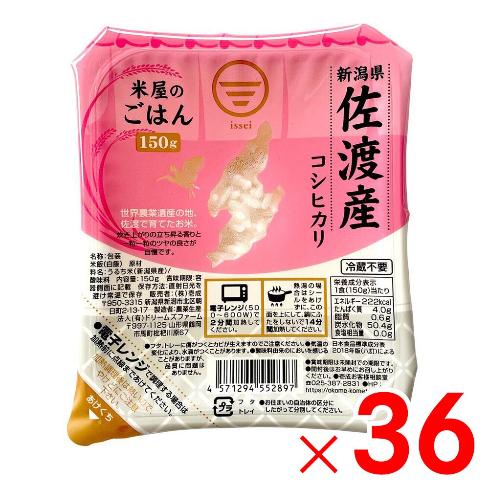 仕様 名称:包装米飯(白米) 原材料名:うるち米(新潟県佐渡市産)/酸味料 内容量:150g×36食 保存方法:直射日光を避け常温で保存 製品サイズ(mm) 幅×奥行×高さ:100×125×40 製品重量(g) 150 商品説明 コシヒカリ...
