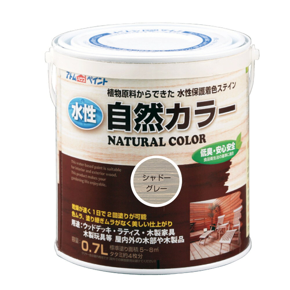 仕様 色:シャドーグレー 容量:0.7L 用途:木部着色ステイン 硬化時間:夏期/約4時間、冬期/約6時間 塗り回数:2回 使用後の手入れ方法:水 危険物の品名:非危険物 塗り面積:約5~8平米 商品説明 植物原料からできた安全性の高い木部...
