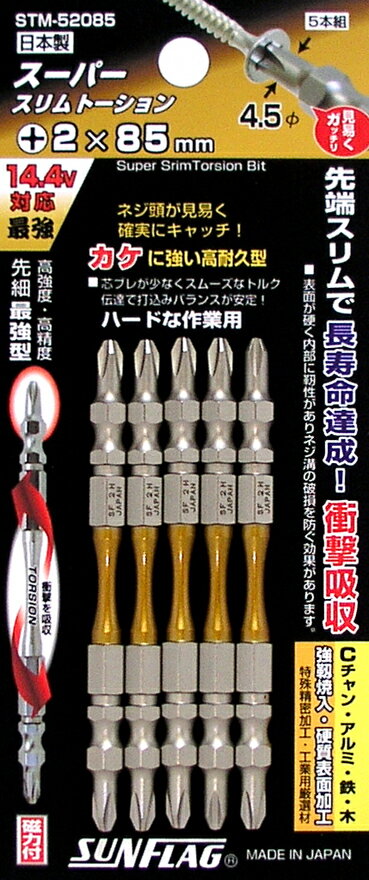 仕様用途：Cチャン、鉄板、アルミ、木材（建築関連、電設工事関連、内装、建具、車両整備、家具組立）等全長：85mm 内容量2本 生産国日本 先端スリム効果、ネジ頭がよく見え、ネジ溝を確実にキャッチ。 ト−ション効果、特殊ト−ション部は左右のト...
