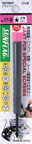 仕様先端形状:五角(小) 生産国日本 携帯電話、ゲ−ム機などに使われている特殊ネジ用の専用工具。 ※品質向上のため予告なく仕様を変更する場合がございます。 ※パッケージのリニューアル等につき、商品画像が異なる場合がございます。予めご了承くだ...