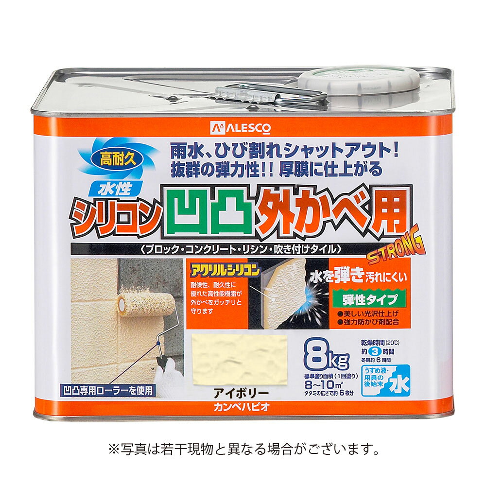 ※画像は代表画像となります。予めご了承下さい。 ブランド名 カンペハピオ 商品名 水性シリコン凹凸外かべ用 【8kg】　アイボリー 特長 雨水・ひび割れシャットアウト！ 抜群の弾力性!!厚膜に仕上がる ■厚膜に仕上がる弾性外かべ塗料。特殊ラ...