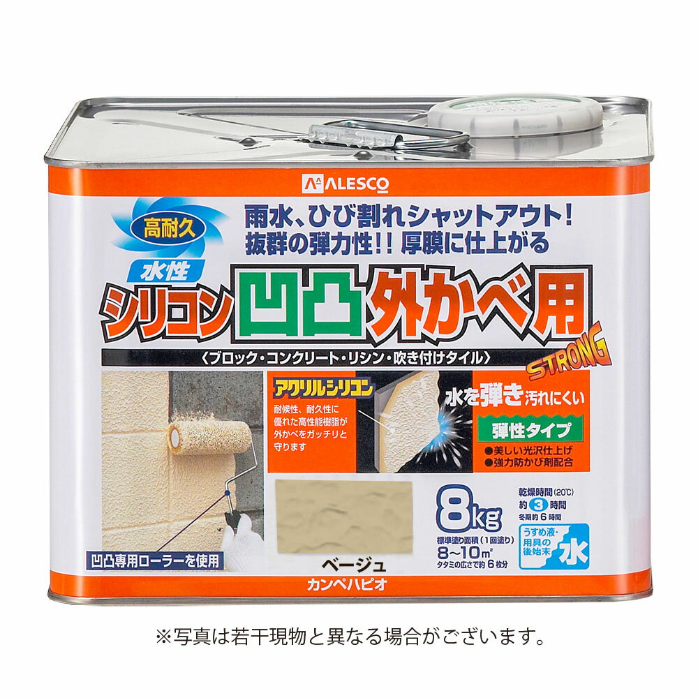 ※画像は代表画像となります。予めご了承下さい。 ブランド名 カンペハピオ 商品名 水性シリコン凹凸外かべ用 【8kg】　ベージュ 特長 雨水・ひび割れシャットアウト！ 抜群の弾力性!!厚膜に仕上がる ■厚膜に仕上がる弾性外かべ塗料。特殊ラテ...