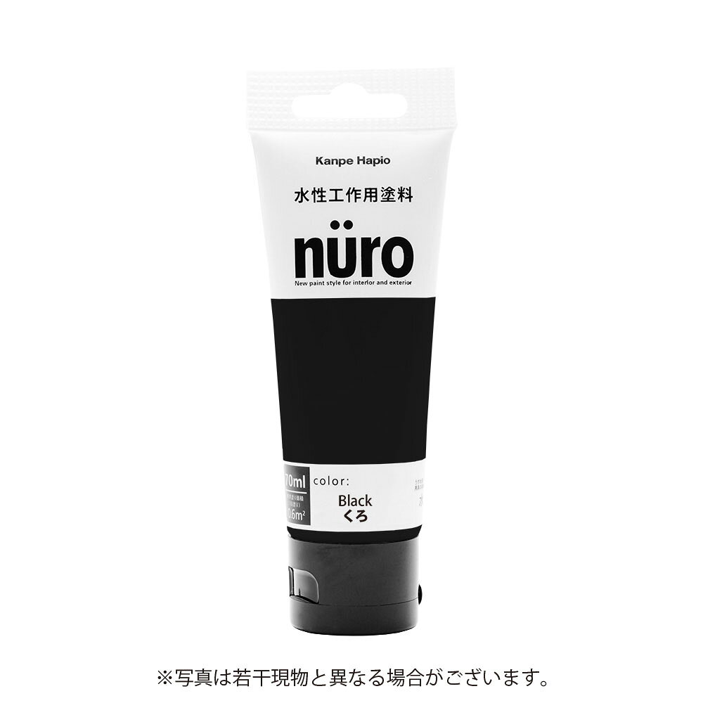 ブランド名 カンペハピオ 商品名 ホビー用　ヌーロ　70ML　くろ 特長 簡単・便利・コンパクトなチューブ式 水性工作用塗料 ■中が見えるから塗料の色がわかりやすく、自由に選べる ■開閉が簡単で、ホビーや補修の際に必要な量だけを紙コップや ...