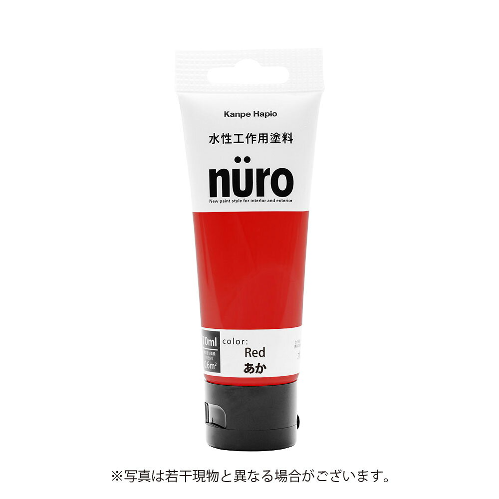 ブランド名 カンペハピオ 商品名 ホビー用　ヌーロ　70ML　あか 特長 簡単・便利・コンパクトなチューブ式 水性工作用塗料 ■中が見えるから塗料の色がわかりやすく、自由に選べる ■開閉が簡単で、ホビーや補修の際に必要な量だけを紙コップや ...
