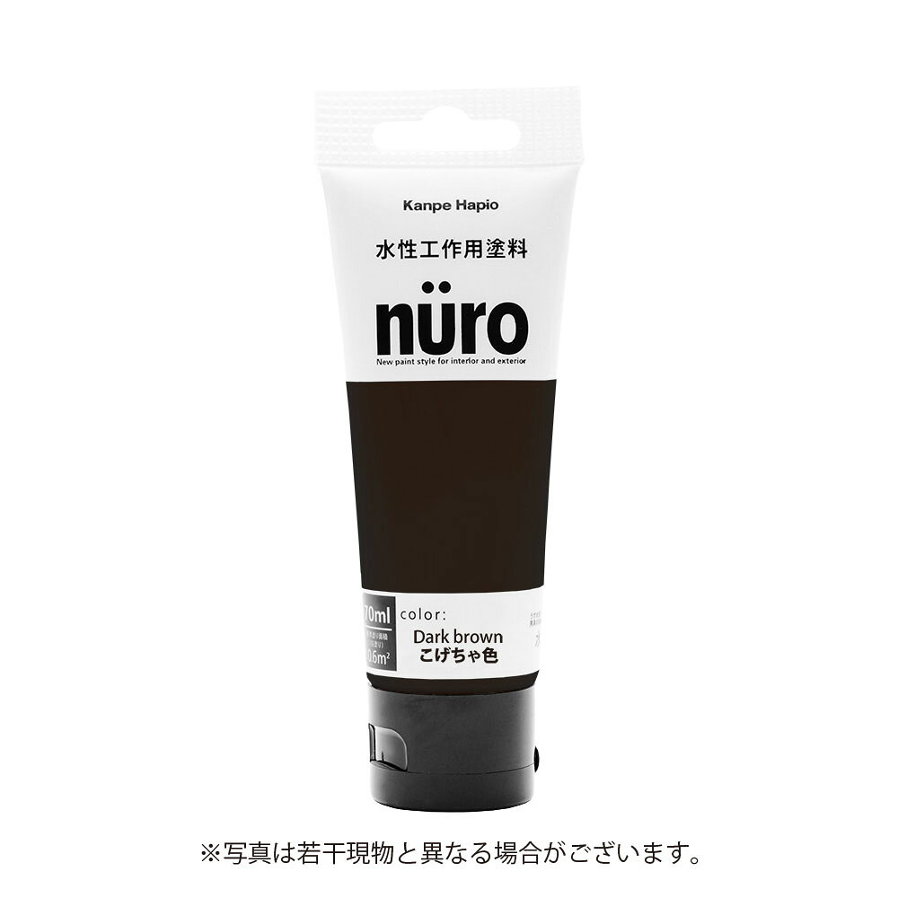 ブランド名 カンペハピオ 商品名 ホビー用　ヌーロ　70ML　こげちゃ色 特長 簡単・便利・コンパクトなチューブ式 水性工作用塗料 ■中が見えるから塗料の色がわかりやすく、自由に選べる ■開閉が簡単で、ホビーや補修の際に必要な量だけを紙コッ...