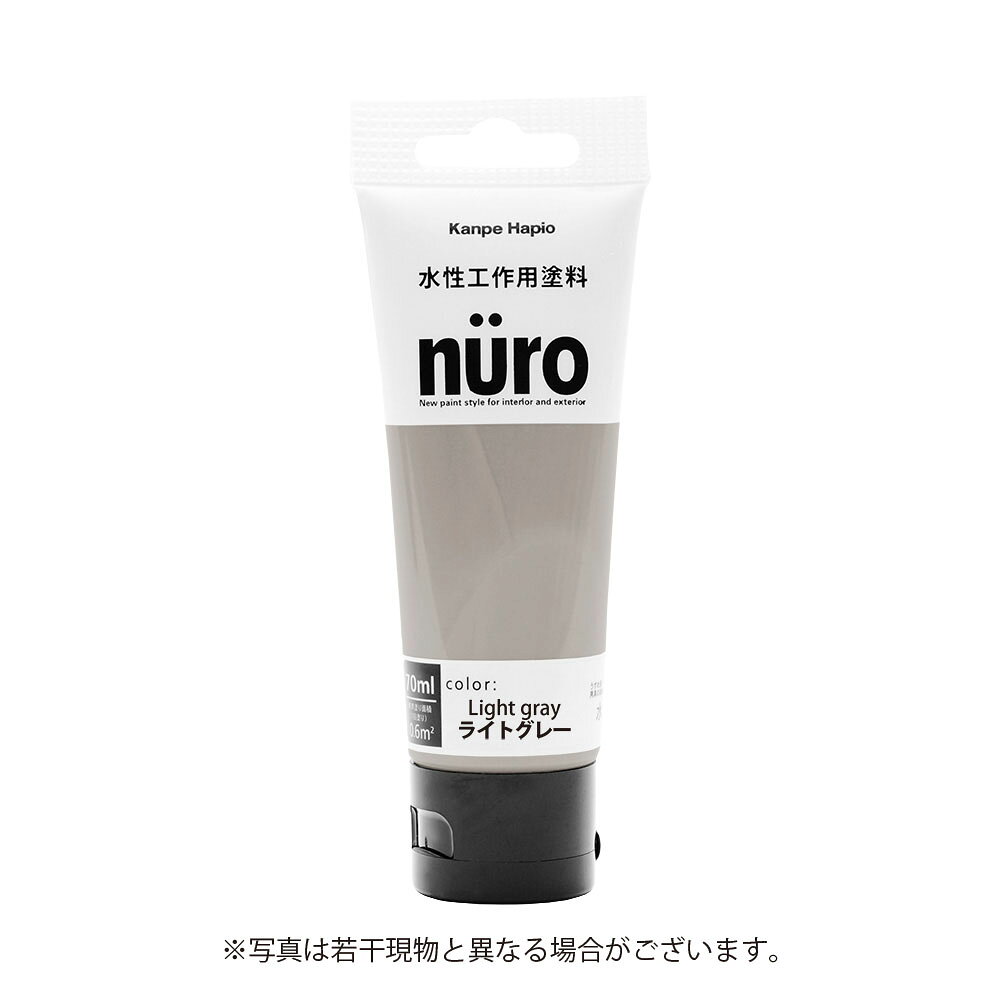 ブランド名 カンペハピオ 商品名 ホビー用　ヌーロ　70ML　ライトグレー 特長 簡単・便利・コンパクトなチューブ式 水性工作用塗料 ■中が見えるから塗料の色がわかりやすく、自由に選べる ■開閉が簡単で、ホビーや補修の際に必要な量だけを紙コ...