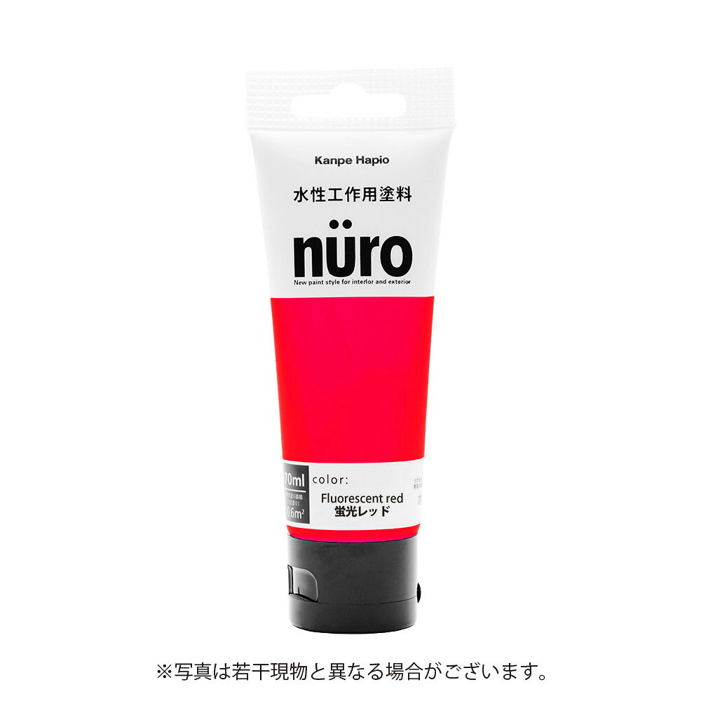 ブランド名 カンペハピオ 商品名 ホビー用　ヌーロ　70ML　蛍光レッド 特長 簡単・便利・コンパクトなチューブ式 水性工作用塗料 ■中が見えるから塗料の色がわかりやすく、自由に選べる ■開閉が簡単で、ホビーや補修の際に必要な量だけを紙コッ...