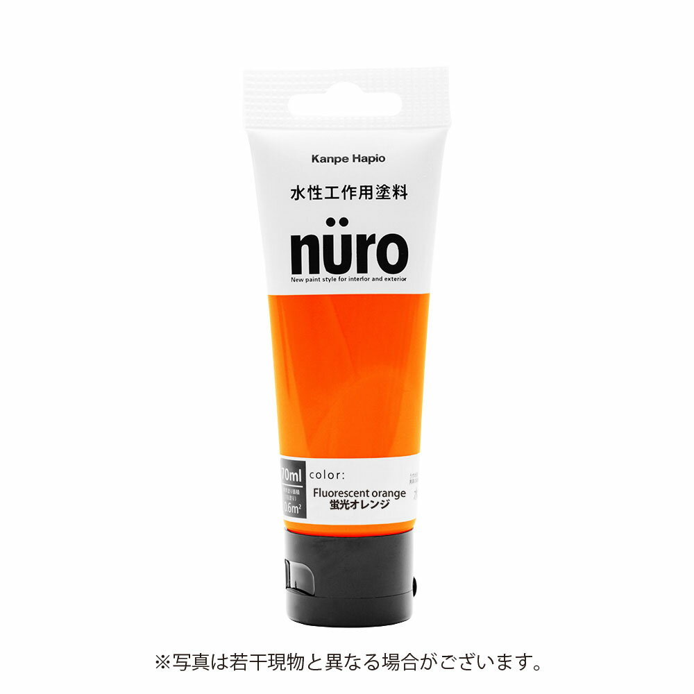 ブランド名 カンペハピオ 商品名 ホビー用　ヌーロ　70ML　蛍光オレンジ 特長 簡単・便利・コンパクトなチューブ式 水性工作用塗料 ■中が見えるから塗料の色がわかりやすく、自由に選べる ■開閉が簡単で、ホビーや補修の際に必要な量だけを紙コ...