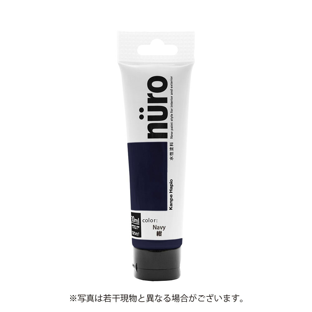 ※画像は代表画像となります。予めご了承下さい。 ブランド名 カンペハピオ 商品名 ホビー用 ヌーロ　【30ml】　［紺］ 特長 簡単・便利・コンパクトなチューブ式 水性工作用塗料 ■中が見えるから塗料の色がわかりやすく、自由に選べる。 ■開...