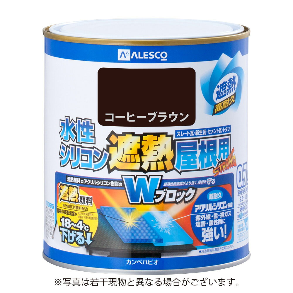 ブランド名 カンペハピオ 商品名 水性シリコン遮熱屋根用　0.7L　コーヒーブラウン 特長 遮熱顔料＋アクリルシリコン樹脂効果により超高性能塗膜が Wブロック!! ■遮熱顔料（特殊遮熱顔料・赤外線反射顔料）＋アクリルシリコン樹脂 　 （酸性...