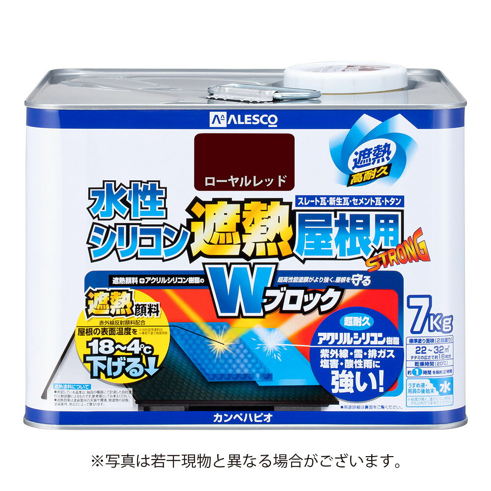 仕様 乾燥時間:約1時間(気温20℃)、冬期/約2時間※塗り重ねる時は4時間以上(気温20℃) 、冬期は6時間以上 塗り面積(7K・2回塗り標準面積):22〜32m2(畳約16枚分) 商品説明 セメント瓦、スレート瓦、新生瓦（カラーベスト・...