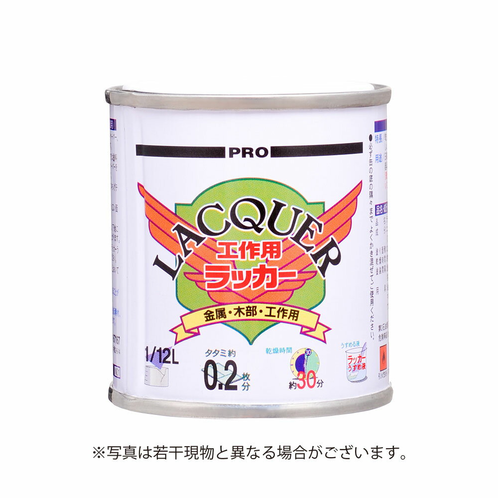 ※画像は代表画像となります。予めご了承下さい。 ブランド名 カンペハピオ 商品名 カンペ工作用ラッカー 【1/12L】　［ホワイト］ 特長 乾きが速い！美しいつやあり ■付着性に優れ、塗りやすく、乾きも速く、 　 つやのある美しい色に仕上が...
