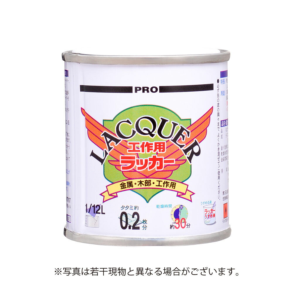 ※画像は代表画像となります。予めご了承下さい。 ブランド名 カンペハピオ 商品名 カンペ工作用ラッカー 【1/12L】　［クリーム］ 特長 乾きが速い！美しいつやあり ■付着性に優れ、塗りやすく、乾きも速く、 　 つやのある美しい色に仕上が...