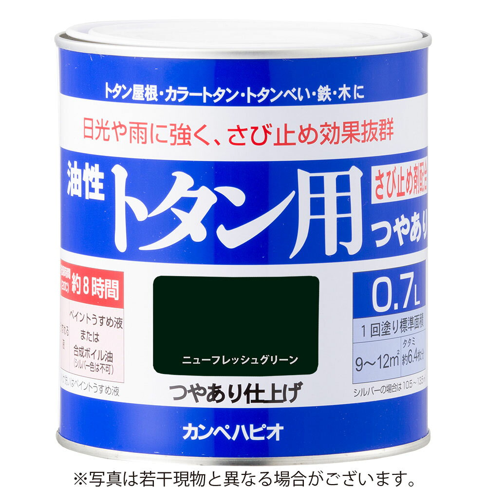 ※画像は代表画像となります。予めご了承下さい。 ブランド名 カンペハピオ 商品名 油性トタン用 【0.7L】 ［ニューフレッシュグリーン］ 特長 耐久性抜群！トタンを鮮やかにコーディネート ■塗膜が強く、耐久性に優れています。 ■付着性もよ...