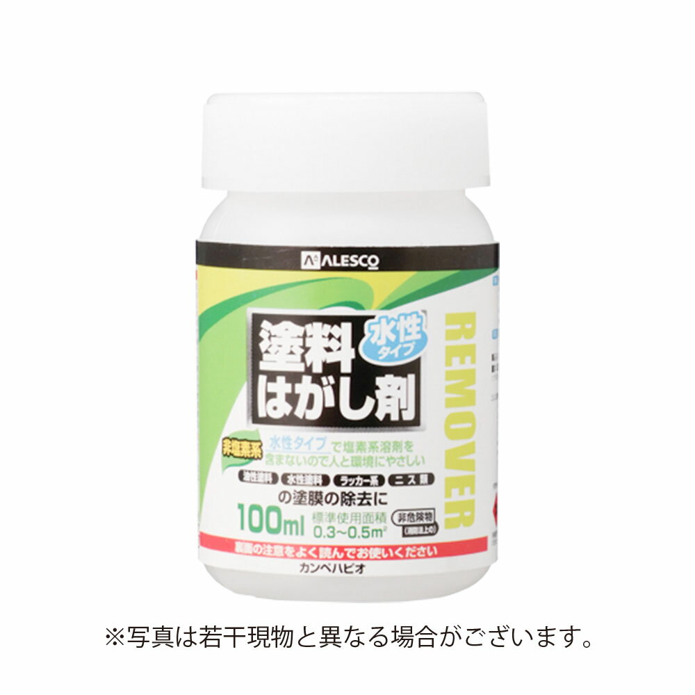 ※画像は代表画像となります。予めご了承下さい。 ブランド名 カンペハピオ 商品名 水性タイプ 塗料はがし剤 ［100ml］ 特長 塩素系溶剤を含まないので人と環境にやさしい ■油性、水性、ラッカー、ニス類などの塗膜を簡単にはがします。 ■水...