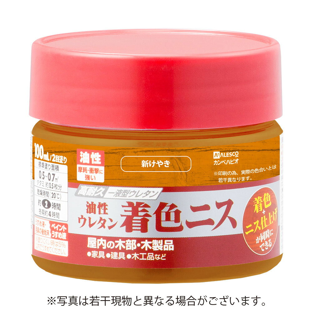 ※画像は代表画像となります。予めご了承下さい。 ブランド名 カンペハピオ 商品名 油性ウレタン着色ニス 【100ml】 ［新けやき］ 特長 耐久性が高い着色できるニス 木目を生かした着色とニス仕上げが同時にできます。 高耐久一液型ウレタン樹...