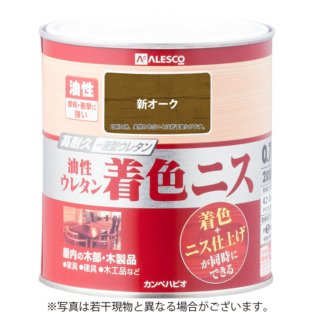 ※画像は代表画像となります。予めご了承下さい。 ブランド名 カンペハピオ 商品名 油性ウレタン着色ニス 【0.7L】 ［新オーク］ 特長 耐久性が高い着色できるニス 木目を生かした着色とニス仕上げが同時にできます。 高耐久一液型ウレタン樹脂...