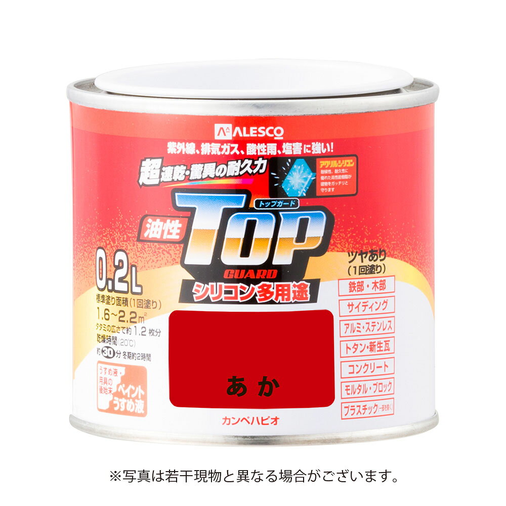 ブランド名 カンペハピオ 商品名 油性トップガード 【0.2L】 ［あか］ 特長 紫外線、排気ガス、酸性雨、塩害に強い！ ■アクリルシリコン樹脂により紫外線、排気ガス、酸性雨、塩害の 　 汚れに強い強靭な塗膜を形成します。 ■アクリルシリコ...