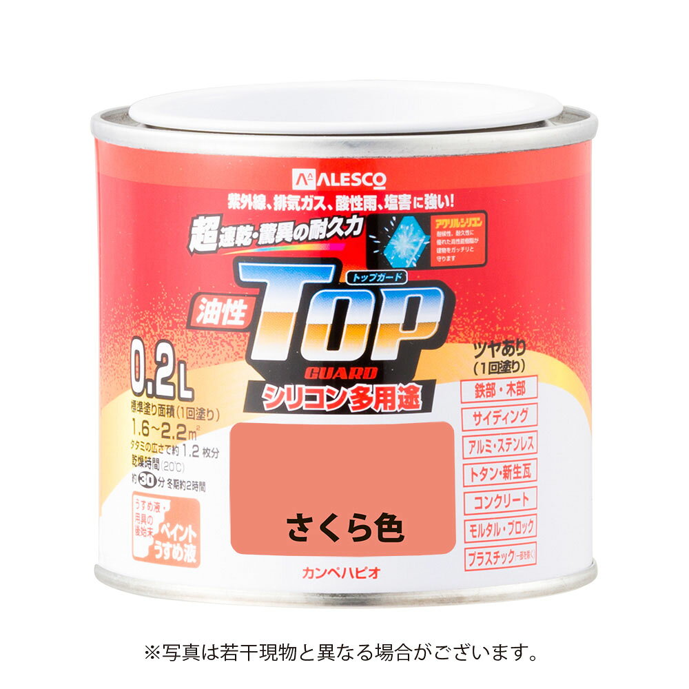 ブランド名 カンペハピオ 商品名 油性トップガード 【0.2L】 ［さくら色］ 特長 紫外線、排気ガス、酸性雨、塩害に強い！ ■アクリルシリコン樹脂により紫外線、排気ガス、酸性雨、塩害の 　 汚れに強い強靭な塗膜を形成します。 ■アクリルシ...