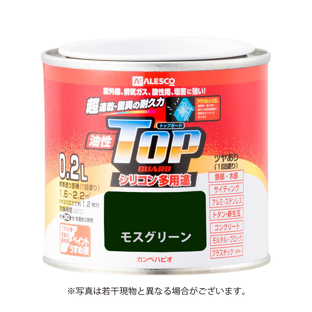 ブランド名 カンペハピオ 商品名 油性トップガード 【0.2L】 ［モスグリーン］ 特長 紫外線、排気ガス、酸性雨、塩害に強い！ ■アクリルシリコン樹脂により紫外線、排気ガス、酸性雨、塩害の 　 汚れに強い強靭な塗膜を形成します。 ■アクリ...