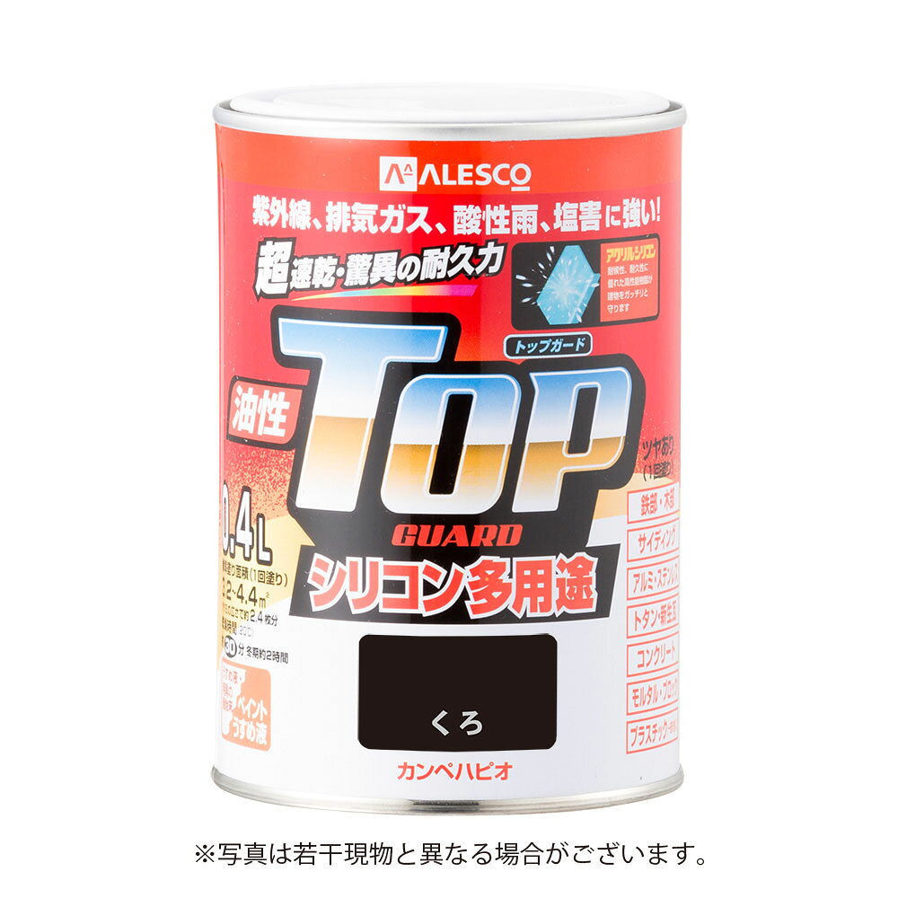 ブランド名 カンペハピオ 商品名 油性トップガード　0.4L　くろ 特長 紫外線、排気ガス、酸性雨、塩害に強い！ ■アクリルシリコン樹脂により紫外線、排気ガス、酸性雨、塩害の汚れに 　 強い強靭な塗膜を形成します。 ■アクリルシリコン樹脂を...