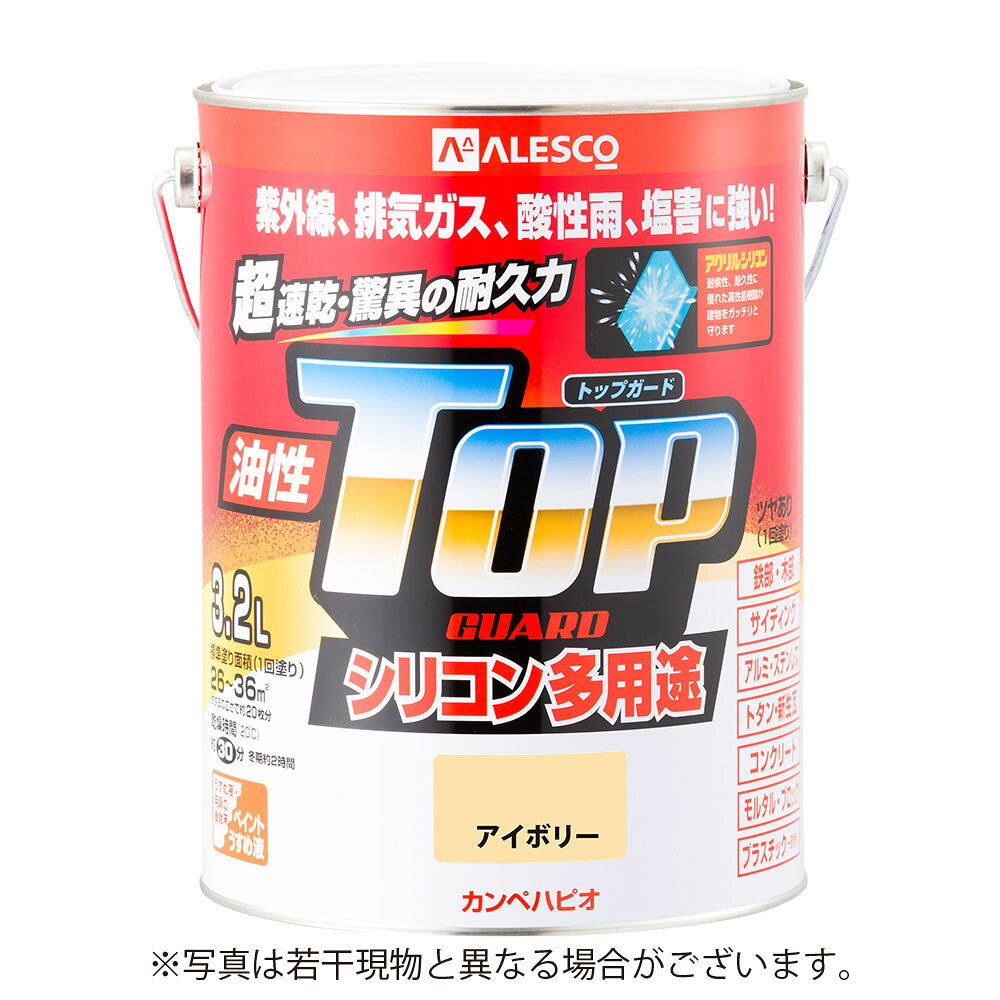 ブランド名 カンペハピオ 商品名 油性トップガード　3.2L　アイボリー 特長 紫外線、排気ガス、酸性雨、塩害に強い！ ■アクリルシリコン樹脂により紫外線、排気ガス、酸性雨、塩害の汚れに 　 強い強靭な塗膜を形成します。 ■アクリルシリコン...