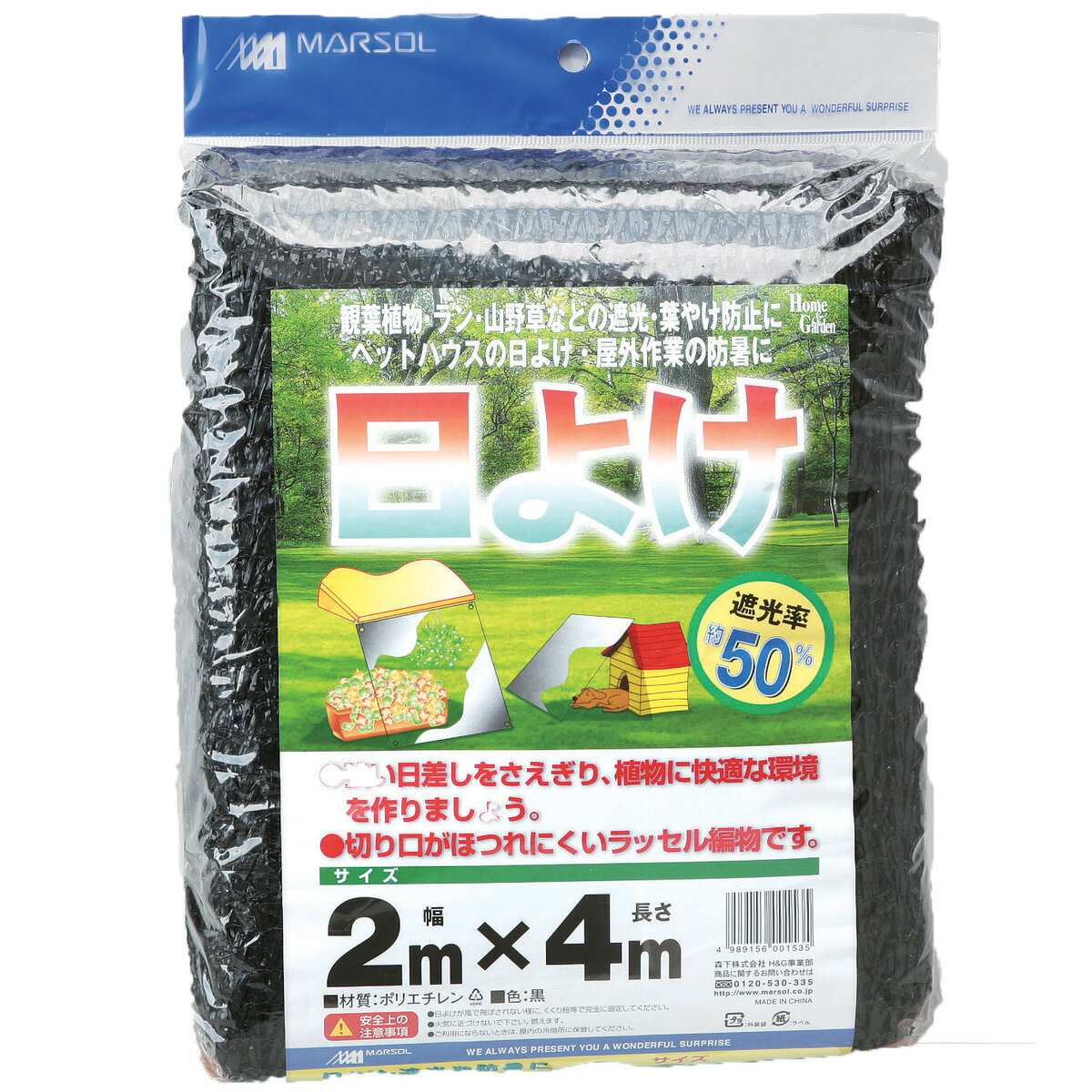 仕様材質：ポリエチレンサイズ：2mx4m色：ブラック遮光率約50％ハトメ無し 強い日差しを遮り快適な環境に。 切り口がほつれにくいラッセル網です ※品質向上のため予告なく仕様を変更する場合がございます。 ※パッケージのリニューアル等につき、...