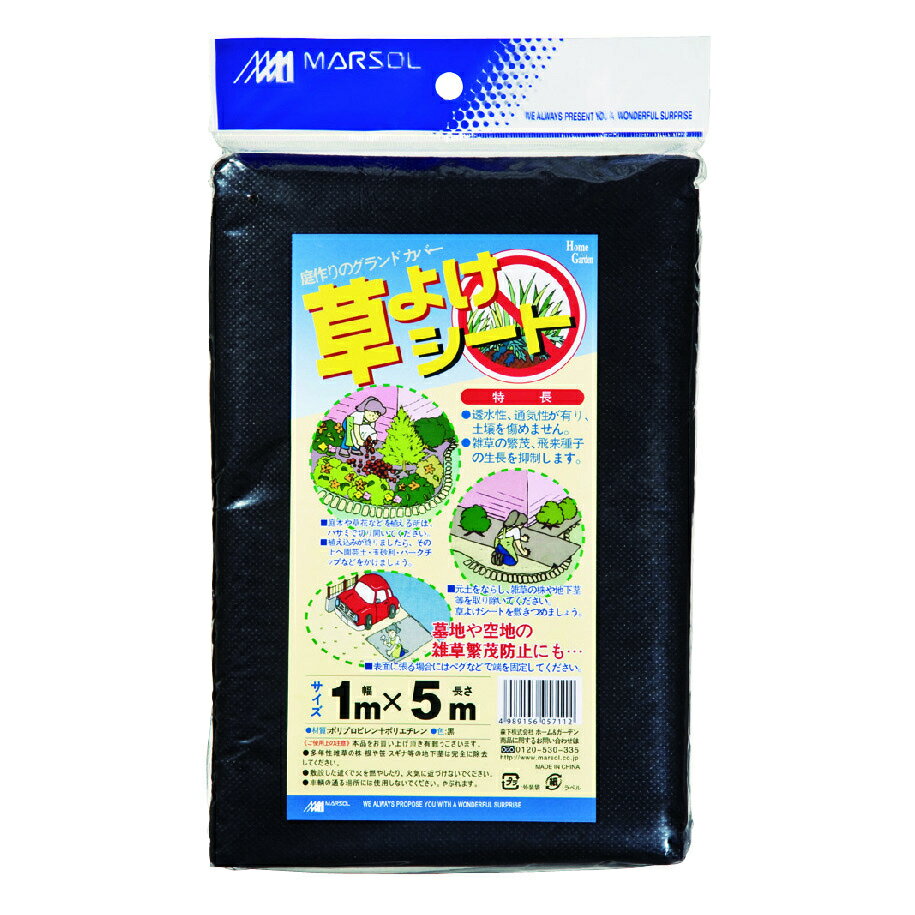 仕様素材：ポリプロピレン+PPサイズ：1mx5mシートの厚さ：約0.26mm色：黒 透水性、通気性が良く、土を傷めません 雑草の繁茂、飛来種子の生長を抑制します ※品質向上のため予告なく仕様を変更する場合がございます。 ※パッケージのリニュ...