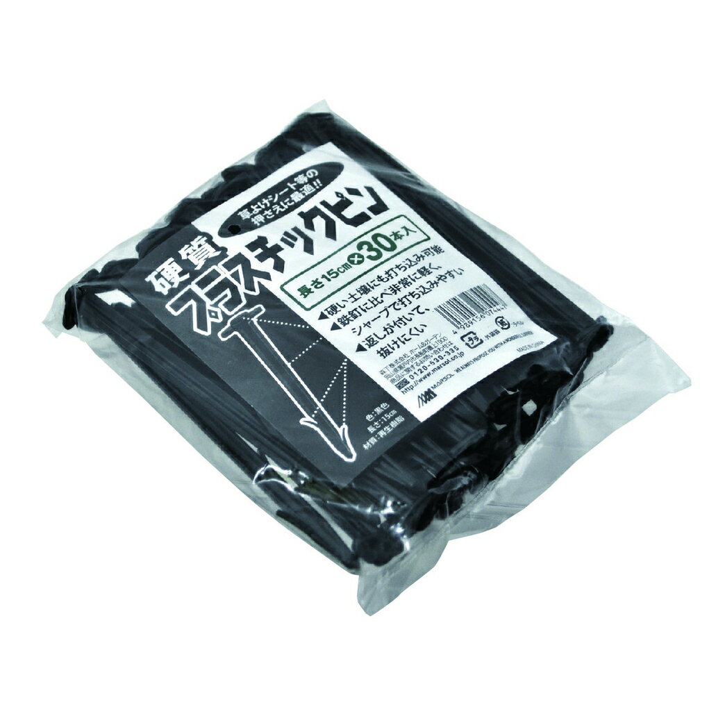 仕様素材：再生樹脂規格：15cm、30本入色：黒 固い地面にもしっかり打てる止め具です 草よけシートを施工する際に大変便利です ※品質向上のため予告なく仕様を変更する場合がございます。 ※パッケージのリニューアル等につき、商品画像が異なる場...