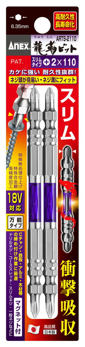 仕様サイズ：刃先＋2×全長110mm全長：110mm六角軸：6．35mm18V対応マグネット付注意：必要以上の力をかけての使用は破損の原因になりますので、充分ご注意ください。ビット交換式ソケットのビットとして使用しないで下さい。割れ、欠けの...