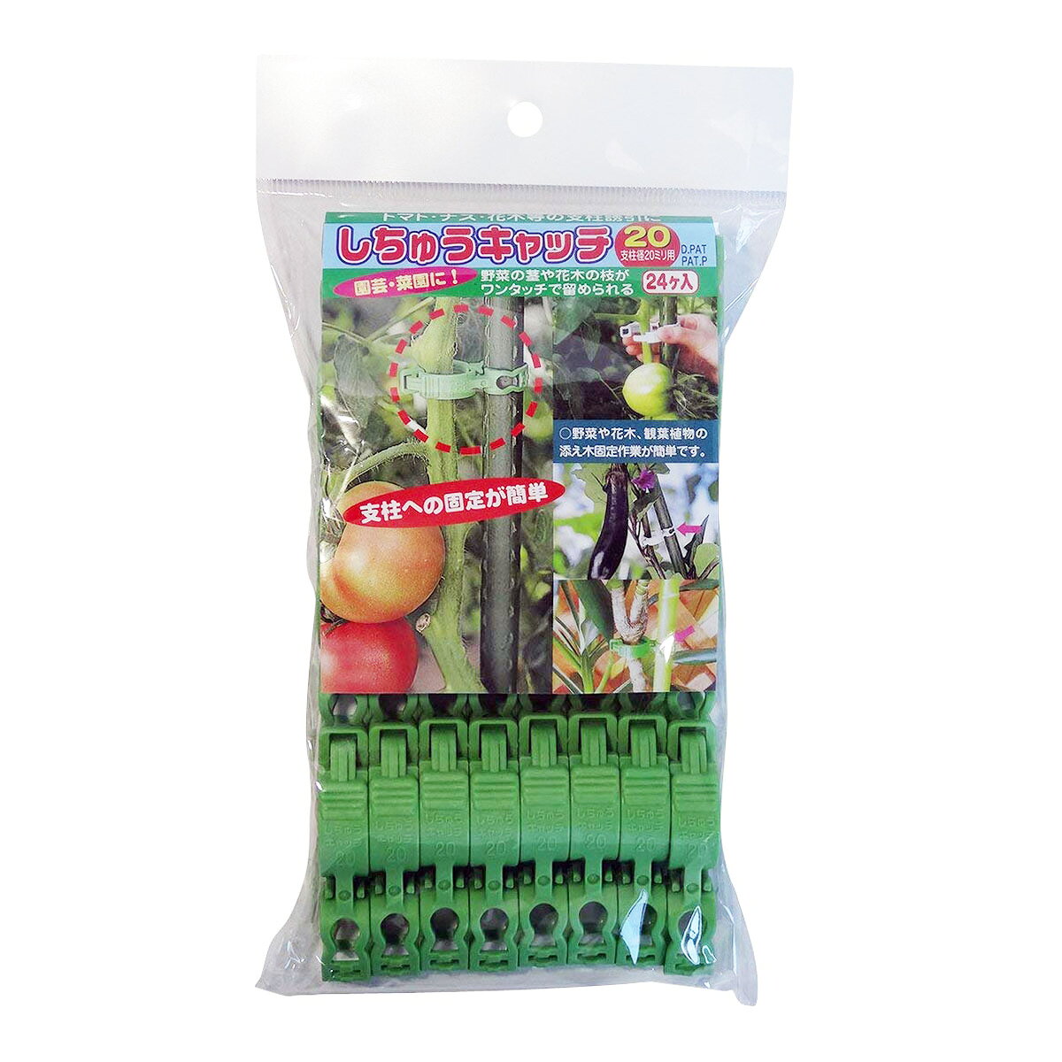 仕様材質：ポリプロピレン適合支柱：Φ20mm用途：野菜・果樹の茎・枝の誘引に使用 茎には優しく、支柱には強く挟み、付け外しもワンタッチ。 茎の生長に合わせて留め替え移動が簡単な誘引具です。 20mmの支柱に対応します。 ※品質向上のため予告...