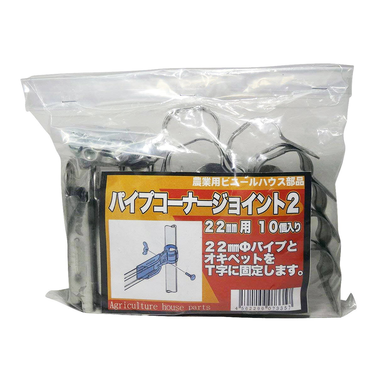 仕様材質：鉄入り数：10個 農業用ビニールハウス部品。 平板、ユニバーサル、ボルト・ナットの3点を使用してビニペットとパイプをT型に止めます。 平板がビニペットの端部を包み込み、フィルムを保護します。 22mmΦのパイプに対応します。 ※品...