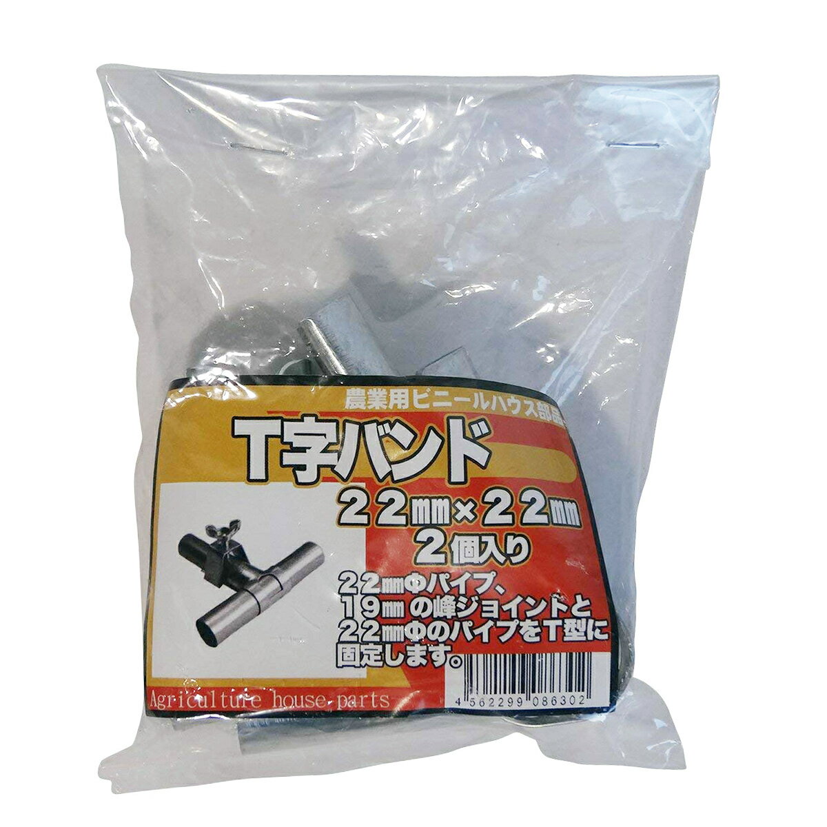 仕様材質：鉄入り数：2個 農業用ビニールハウス部品。 パイプをT型に固定します。 22mmΦと22mmΦのパイプに対応します。 ※品質向上のため予告なく仕様を変更する場合がございます。 ※パッケージのリニューアル等につき、商品画像が異なる場...