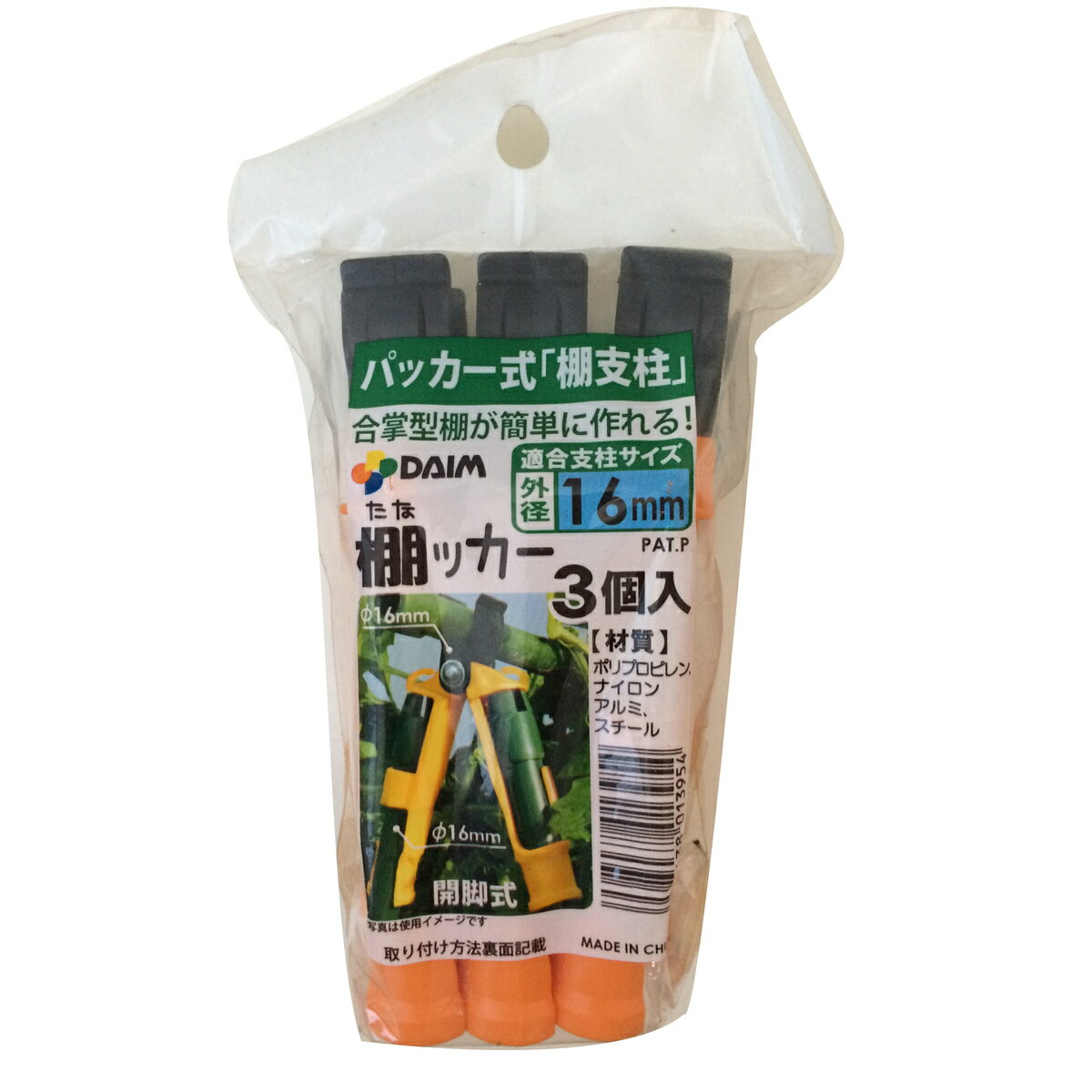 仕様 主材料:ポリプロピレン、ナイロン、アルミ 色:(パッカー部分)ブラック、(本体)オレンジ 規格サイズ:16mm支柱用 入り数:3個入 商品説明 支柱にセットするだけで簡単に接合することができ、合掌型のつるもの用棚ができます。 ※品質向...