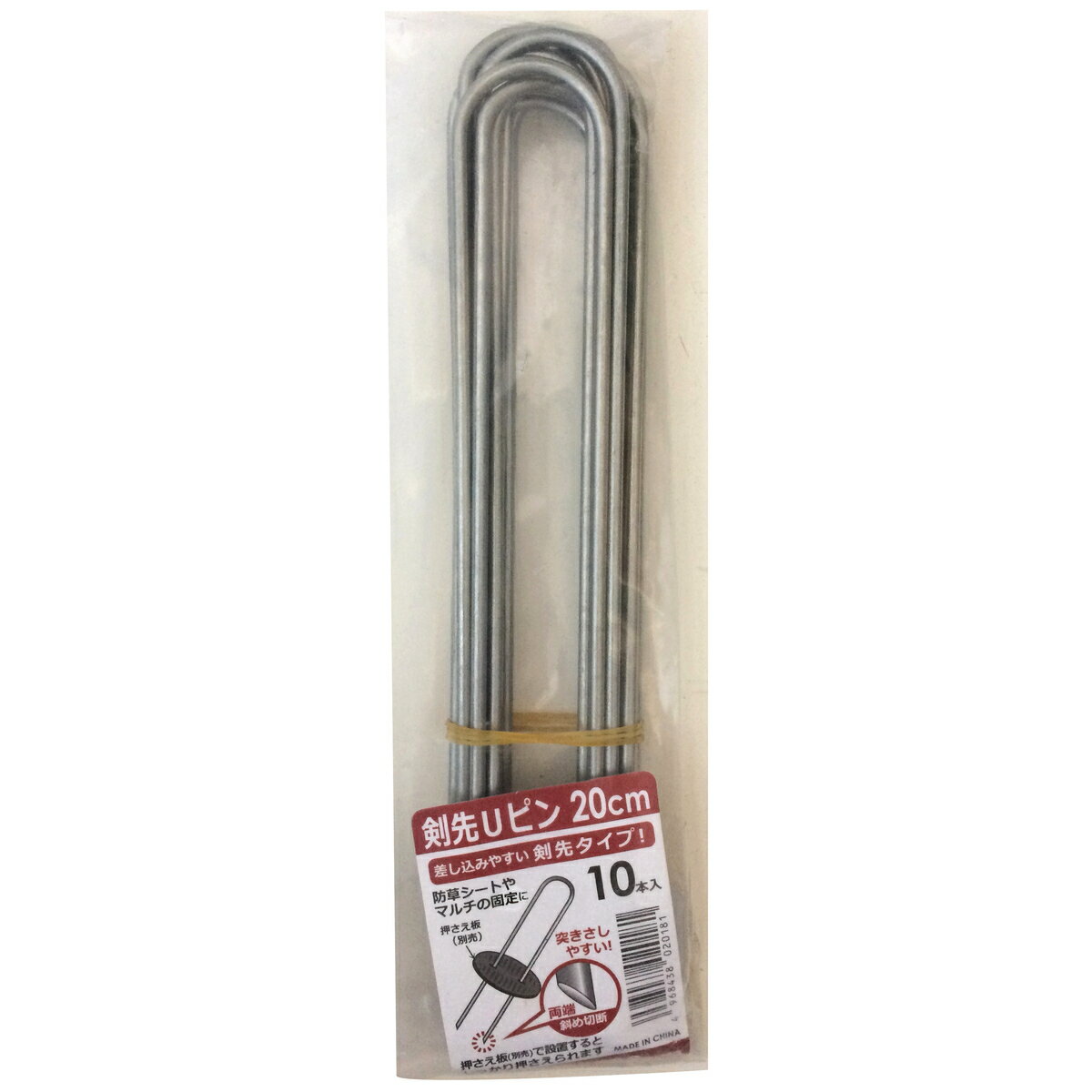 仕様主材料：スチール色：シルバー規格（長さ）：20cm入り数：10本入 従来製品のUピンを、さらに打ち込みやすい剣先タイプにグレードアップ。 厚めの防草シートや人口芝などにも差し込みしやすく、打ち込みが簡単です。 ※品質向上のため予告なく仕...