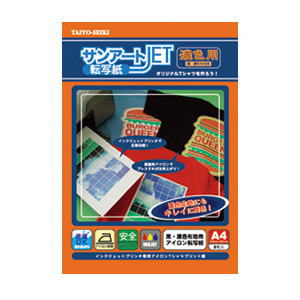 品名 サンアート転写紙JET 濃色［2枚入］ 特長 インクジェットプリンタ専用の転写紙セットです。 濃色(黒色など)Tシャツへも色が沈まず、フルカラープリントが可能です。 また、洗濯にも強いタイプです。 ［対応プリンタ］ ★必ずご確認くださ...