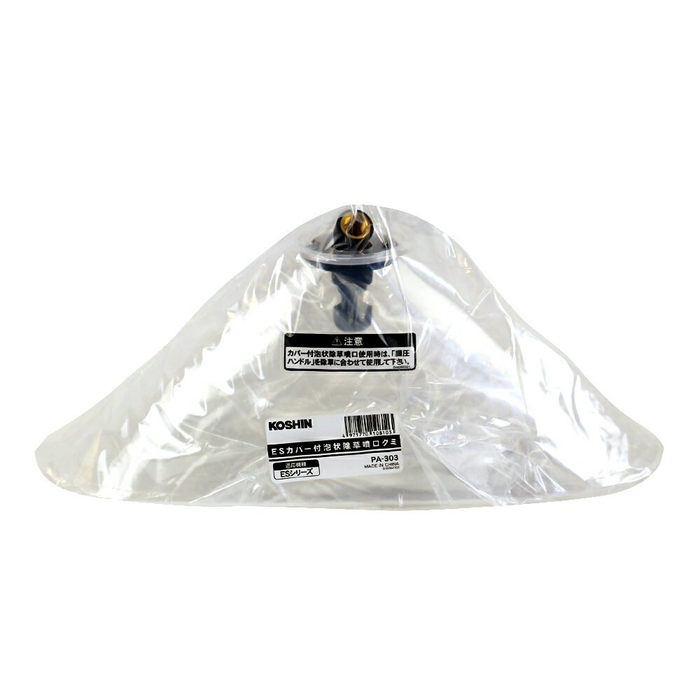 仕様対象：エンジン式対象機種：工進　噴霧器　ESシリーズネジ径：G1/4注意：薬害を防ぐため、消毒と除草の兼用使用はしないでください。 ※品質向上のため予告なく仕様を変更する場合がございます。 ※パッケージのリニューアル等につき、商品画像が...