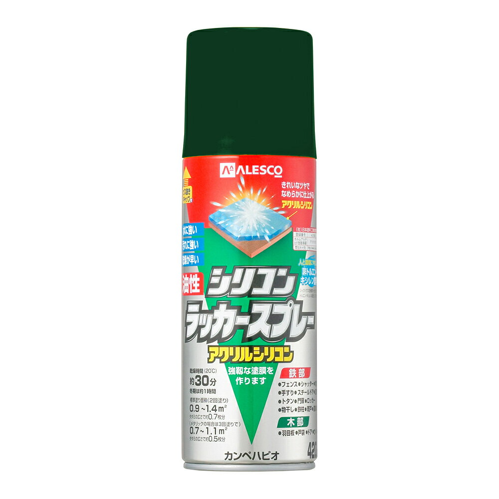 ※画像は代表画像となります。予めご了承下さい。 ブランド名 カンペハピオ 商品名 油性シリコンラッカースプレー　【420ml】　ダークグリーン　 特長 強靭な塗膜を作ります！　 ■アクリルシリコン樹脂により耐候性、耐久性に優れた汚れに強い強...