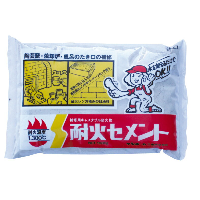 仕様素材:アルミナセメント、碍子粉耐火温度:1300℃1袋(1.3kg)で埋められる容積:約厚さ1cm×28cm×28cm 製品サイズ(mm)縦×横×高さ:224×153×35 製品重量(g)1300 ●耐火物箇所の補修用で特製キャスタブル...