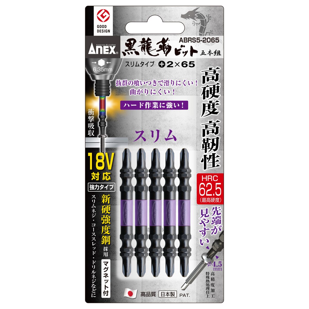 仕様 用途:スリムネジ、コーススレッド、ドリルネジなどの着脱作業に 先端サイズ:+2 全長:65mm 軸径:6.35mm 入数:5本 硬度:HRC62.5(最高硬度) 先端スリム形状(両頭タイプ) 18V対応 マグネット付 材質:本体:特殊...