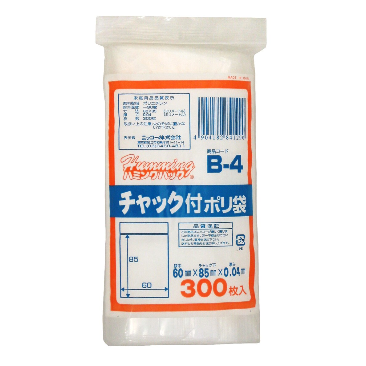 仕様 材質:ポリエチレン サイズ(mm):袋巾85×チャック下60×厚み0.04 商品説明 業務用で人気のチャック付きポリ袋 ※品質向上のため予告なく仕様を変更する場合がございます。パッケージのリニューアル等につき、商品画像が異なる場合がご...