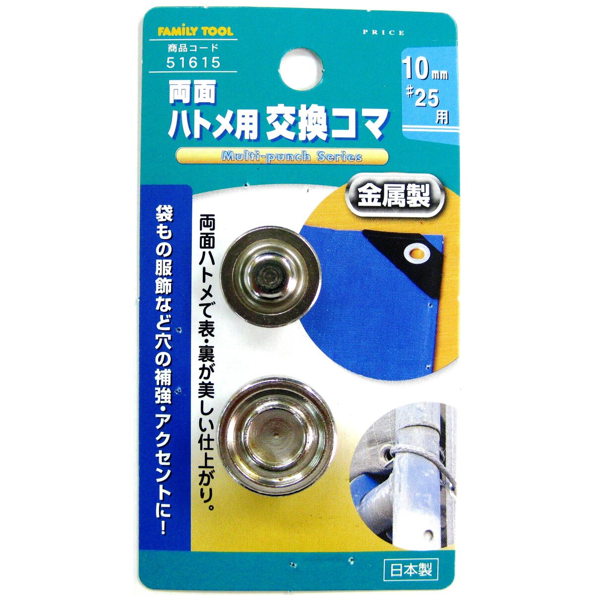 仕様 本体材質:快削鋼+ニッケルメッキ 対応機種:パンチ(51443)、プライヤー(51444)、パンチ(51445) 10mm #25用 金属製 注意:ステンレス製両面ハトメには使用できません。 商品説明 両面ハトメで表・裏が美しい仕上が...