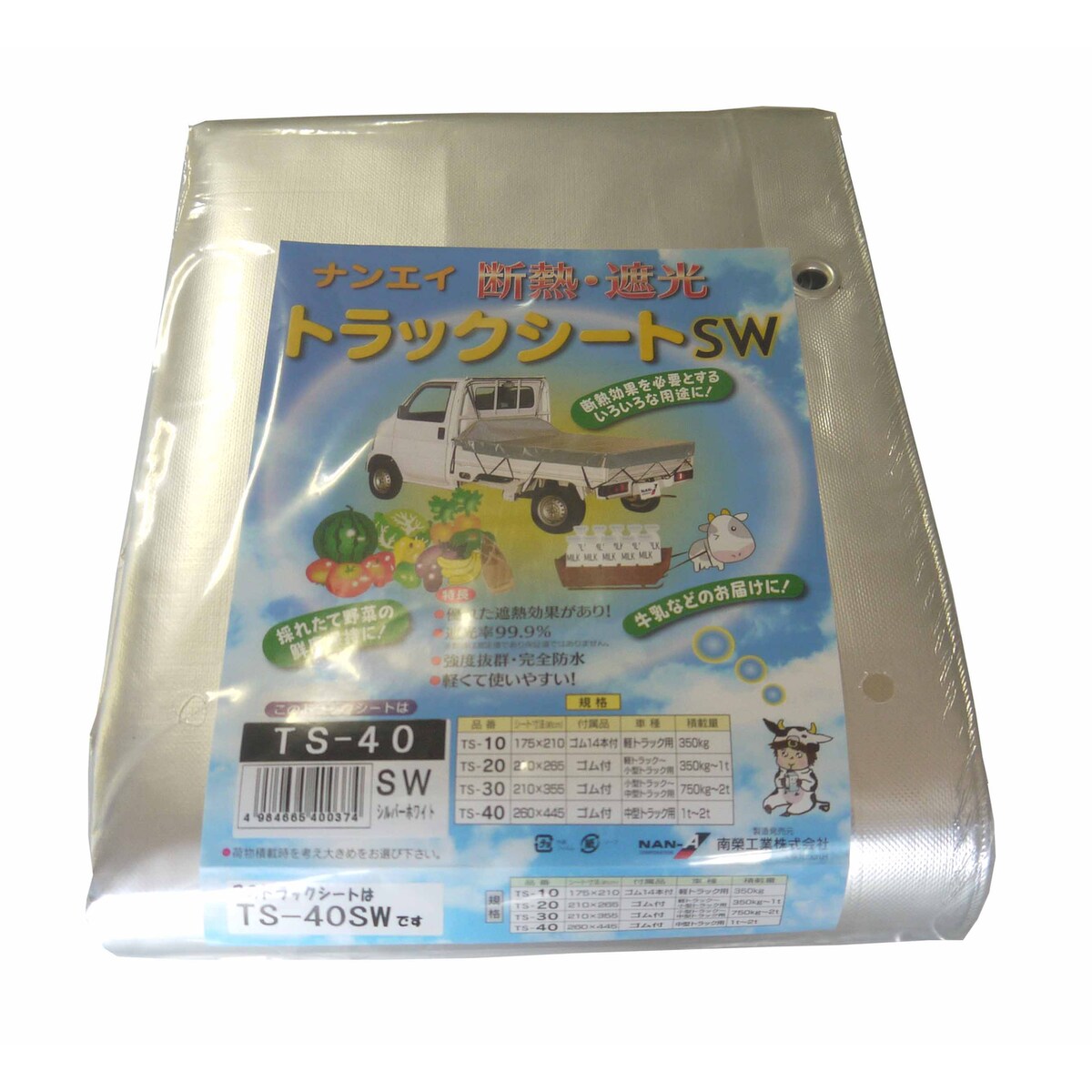 仕様 材質:塩化ビニール シート寸法:約210×445cm 適応車種:中型トラック用 商品説明 トラックの荷台に積んだ荷物を雨・雪・埃などの汚れから守ります。 ※荷台の寸法を確認の上、ご注文ください。 ※品質向上のため予告なく仕様を変更する...